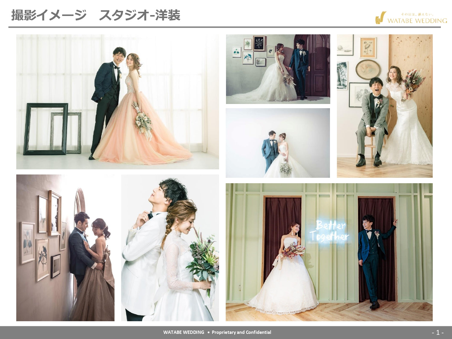 スタジオ – GALLERY WATABE WEDDING